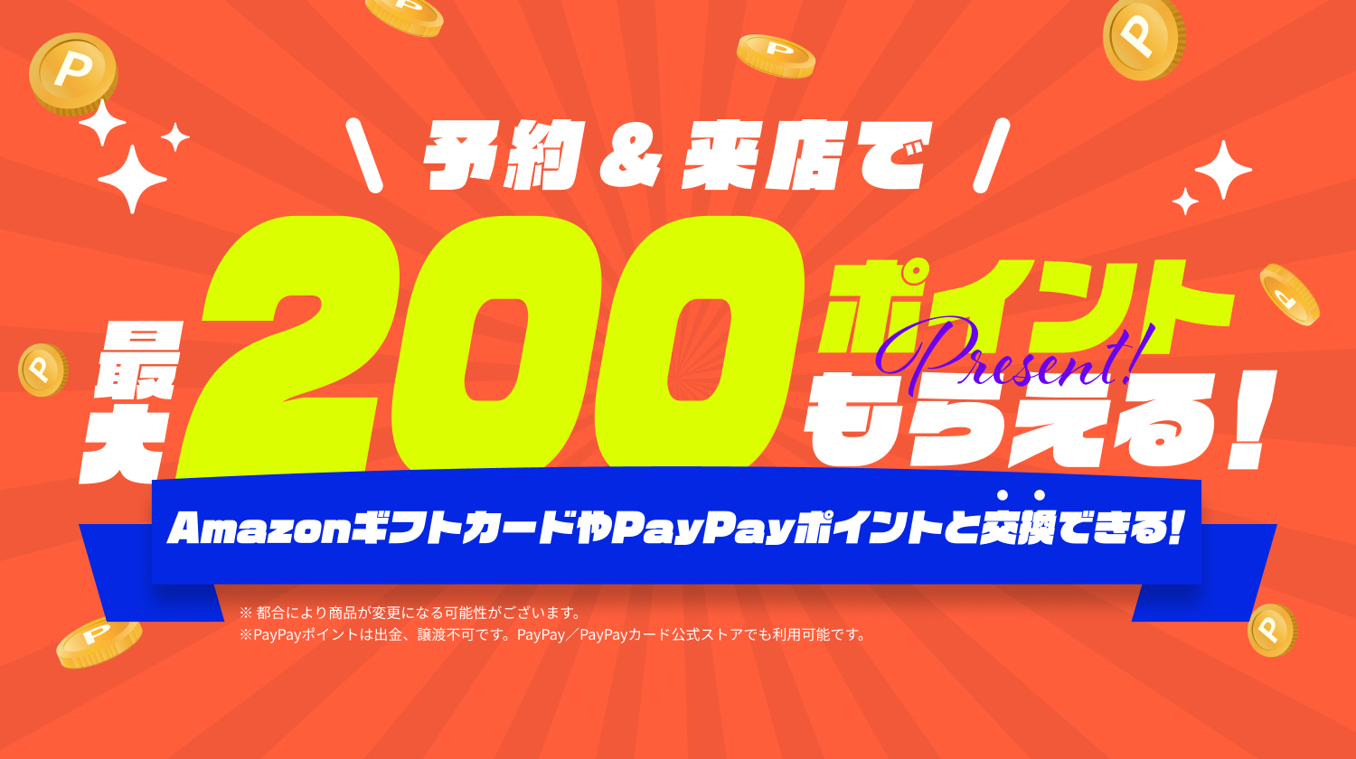 1/15(月)よりFanstaポイントスタート！ | Fansta(ファンスタ)